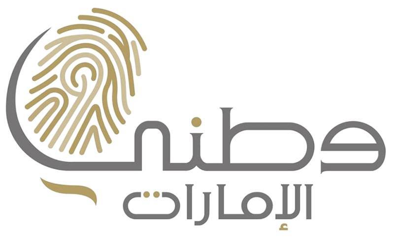 Emirates Down Syndrome – Improved quality of life for people with Down ...